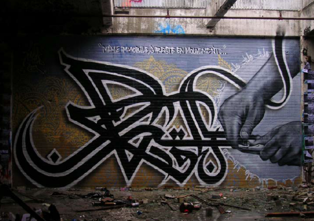 15 Sublime Examples Of Islamic Graffiti